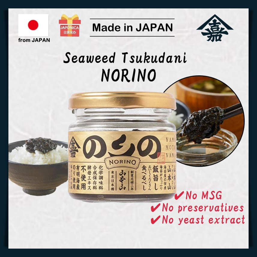 【YAMAMOTOYAMA 】Seasoning Nori Seaweed Tsukudani - NORINO のりの - (100g ...