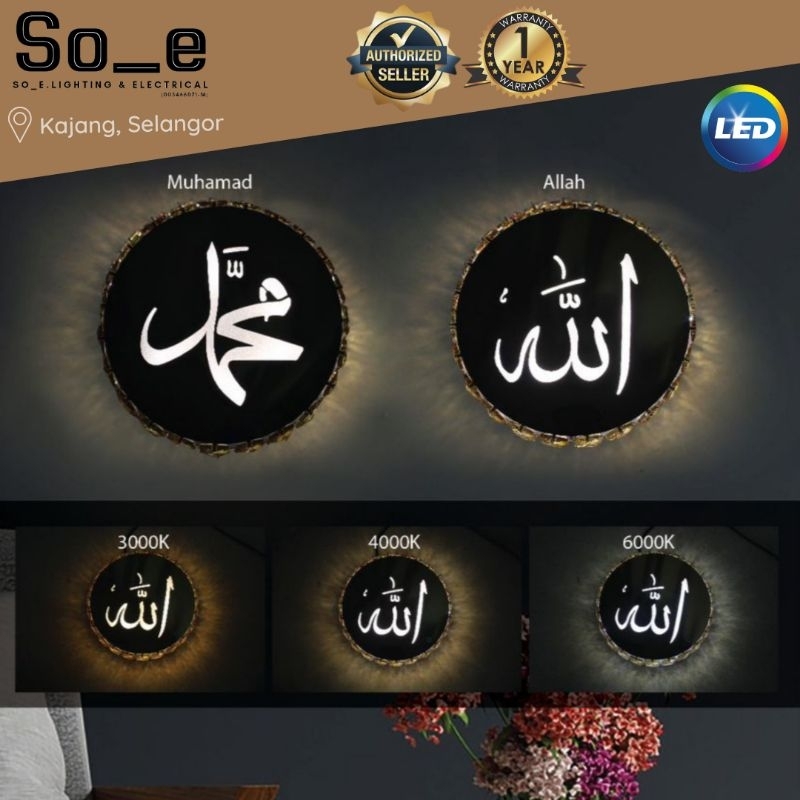 (Ready Stock) Wall Light Allah Muhammad Lailahaillallah Mashallah LED ...