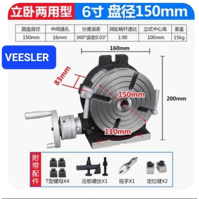 150MM 6 INCH ROTARY TABLE | Shopee Malaysia