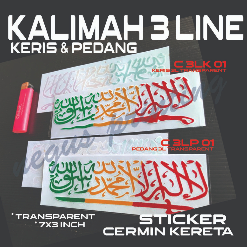 Sticker Kalimah 3line Cermin Kereta PEDANG & KERIS 7inch (silkscreen ...