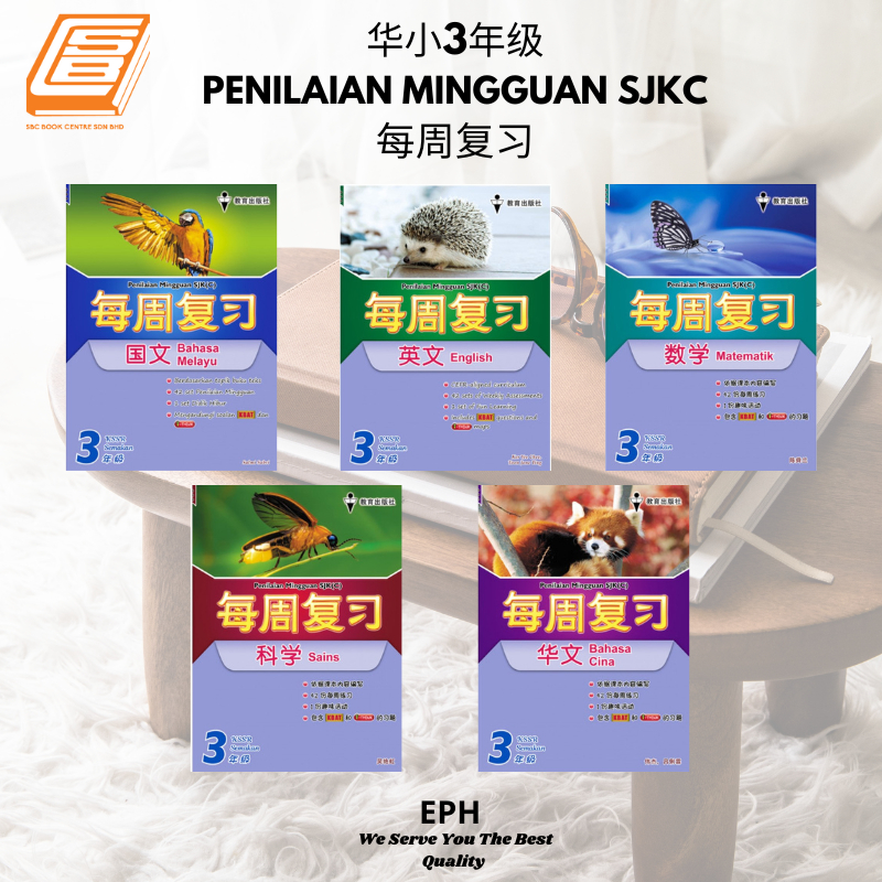 [SBCB] Buku Latihan : Penilaian Mingguan SJK(C) 每周复习 3年级 ( EPH ) | Shopee Malaysia