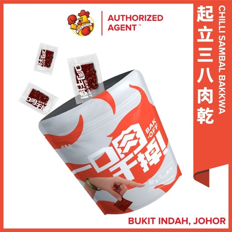 一口肉干掉起立三八肉干 Oloiya Bak-Off Chilli Sambal Bakkwa 100g (Vacuum Pack ...
