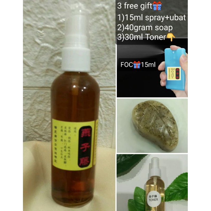 🐥燕子藤藥酒100ml Diabetic Wound healing spray herbal leaf, daun herba ubat ...