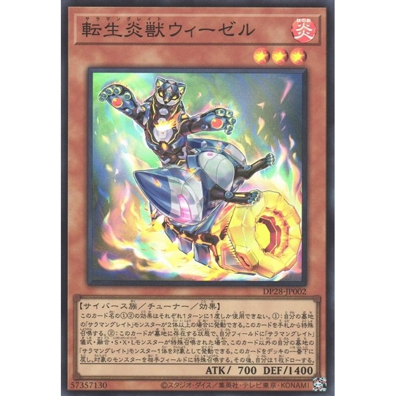 Yugioh Card 游戏王 Salamangreat Weasel DP28-JP002 | Shopee Malaysia