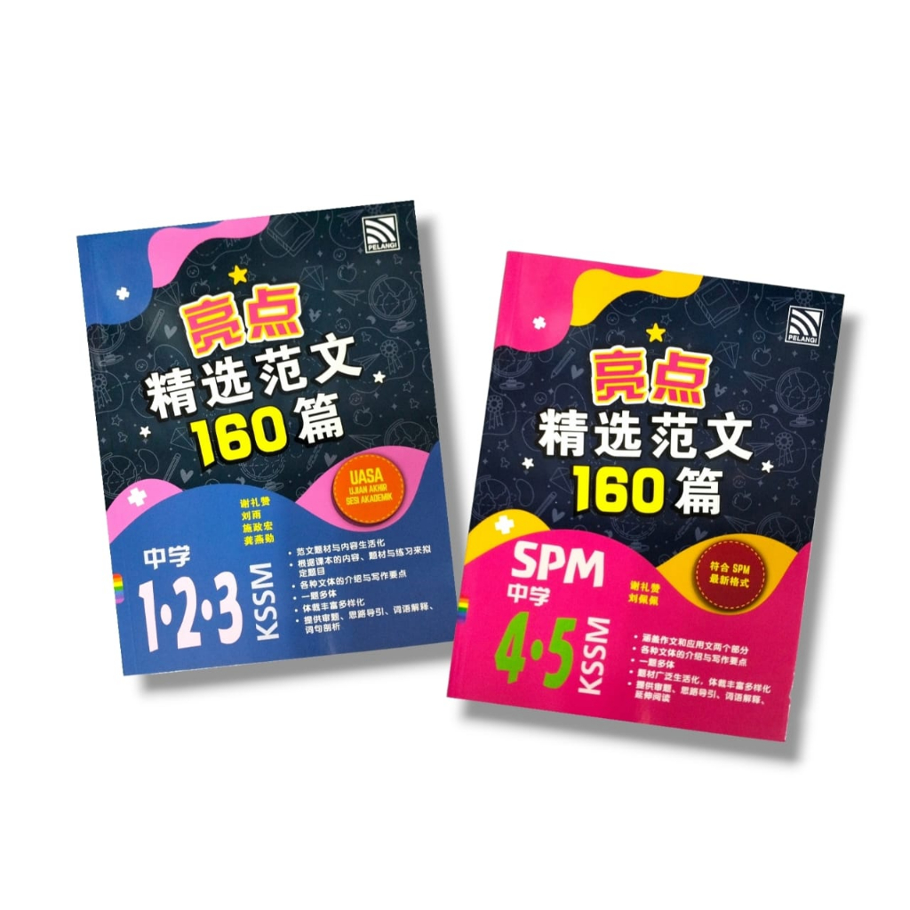 HIGHLIGHTS 160 MODEL KARANGAN BAHASA CINA TINGKATAN 1.2.3 & SPM ...
