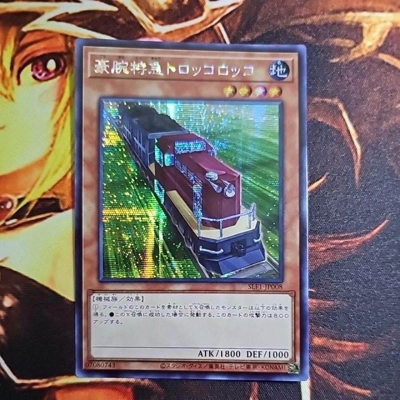 [幻想卡牌]游戏王 Yugioh SLF1-JP008 豪腕特急 Trolley Olley Express Train Trolley Olley | Shopee Malaysia