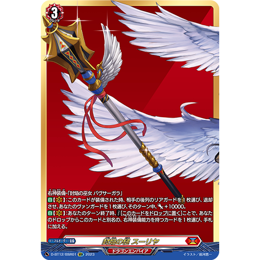 Cardfight!! Vanguard D-BT12/BSR01 Sealed Blaze Hammer, Suriiya | Shopee ...