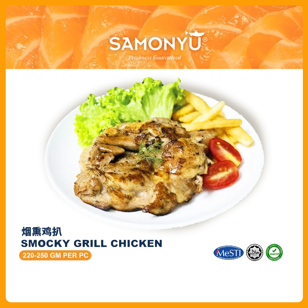 【BUY 5 FREE 1】4 FLAVOUR SAMONYU ~Smokey Chicken Chop (Marinate) +-200gm ...