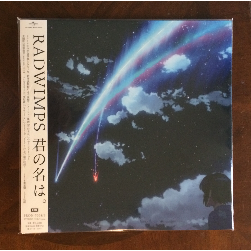 vinyl record 2 LPs : RADWIMPS / Your name ( = Kiminonawa ) / ( Clear ...