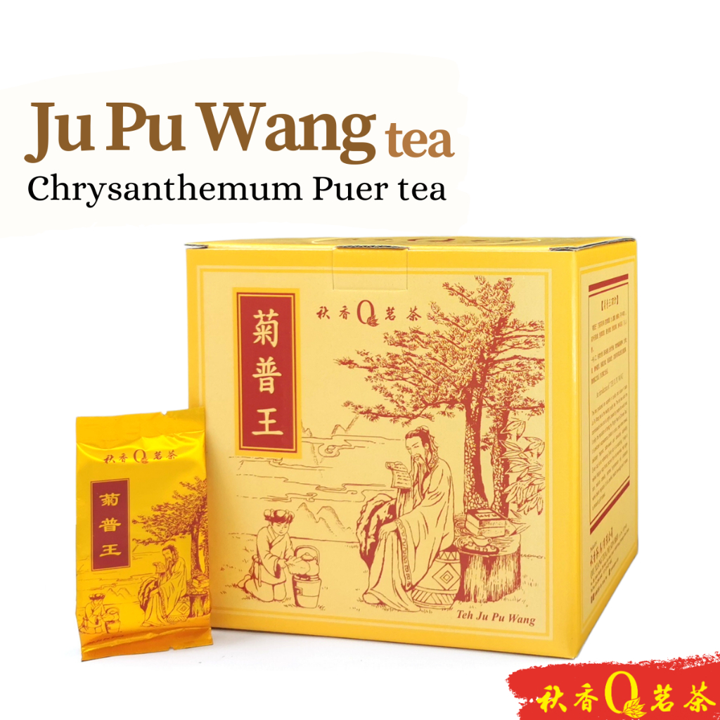 菊普王 Ju Pu Wang tea【50 pack x 10g】|【调配茶 Blended tea】Puer Tea 普洱茶 Chrysanthemum Tea 菊花茶 Chinese ...