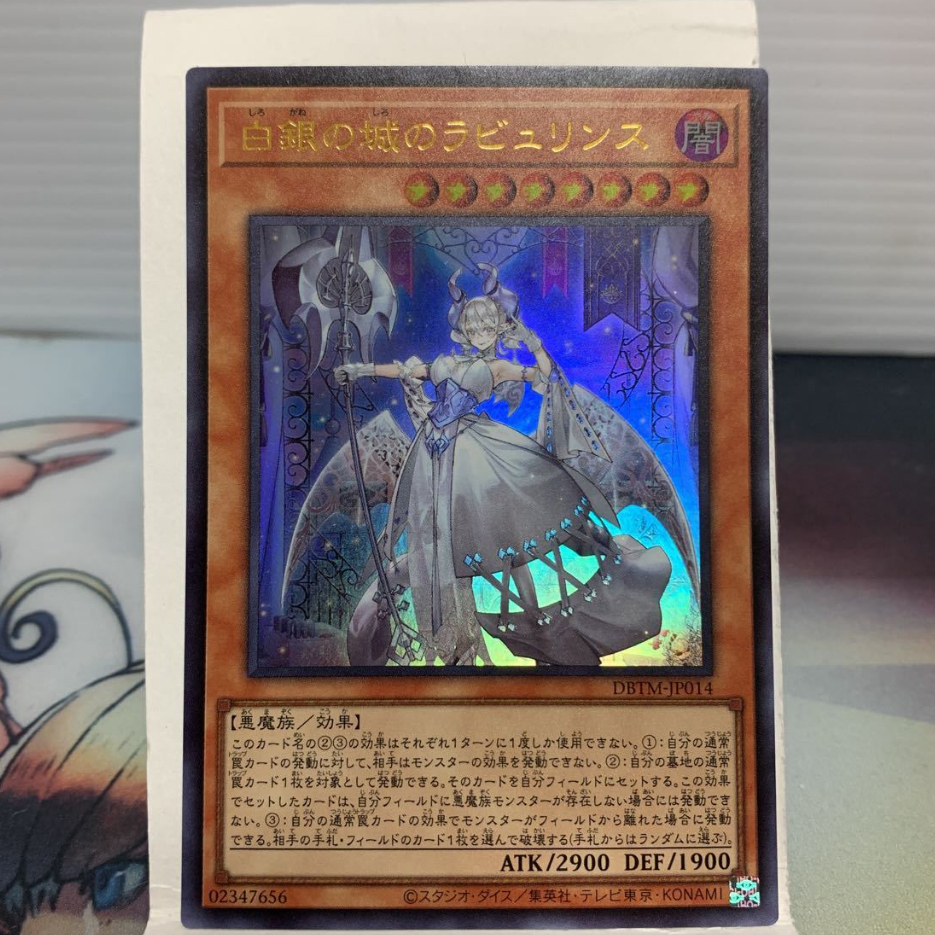 YUGIOH DBTM-JP014 Lovely Labrynth of the Silver Castle | Shopee Malaysia