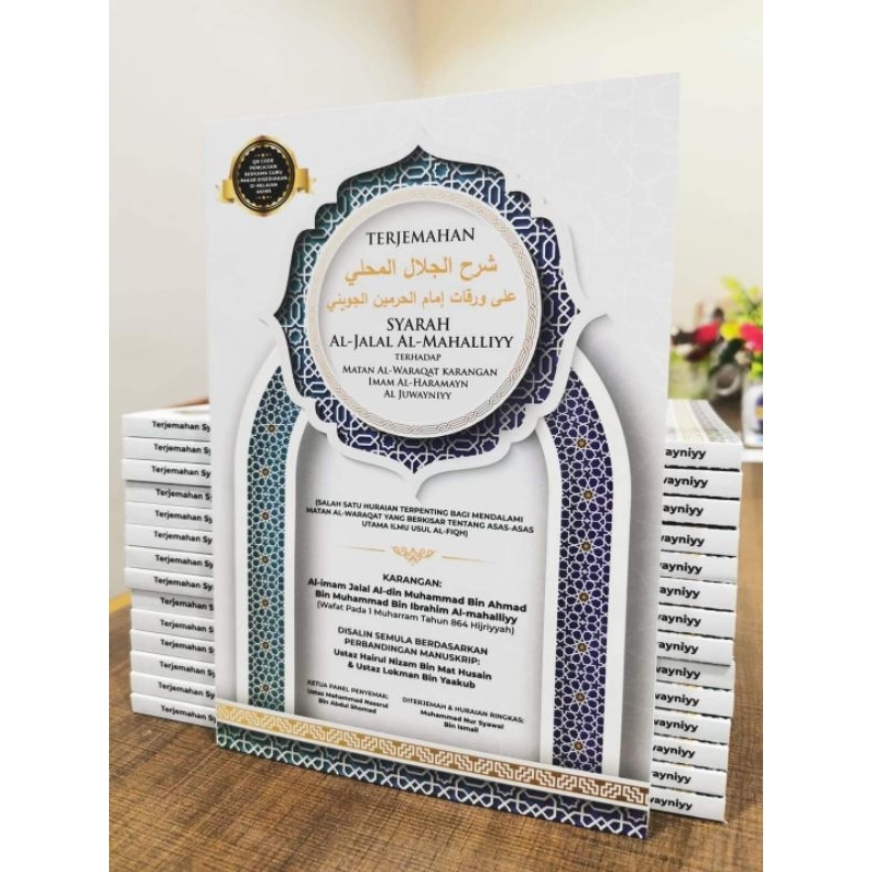 Terjemahan Syarah al-Jalal al-Mahalli keatas al-Waraqat (Usul Fiqh ...
