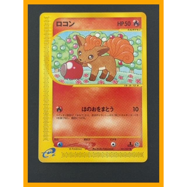 Pokemon Card Japanese Vulpix 021/087 1st Edition E Series (P5716 ...