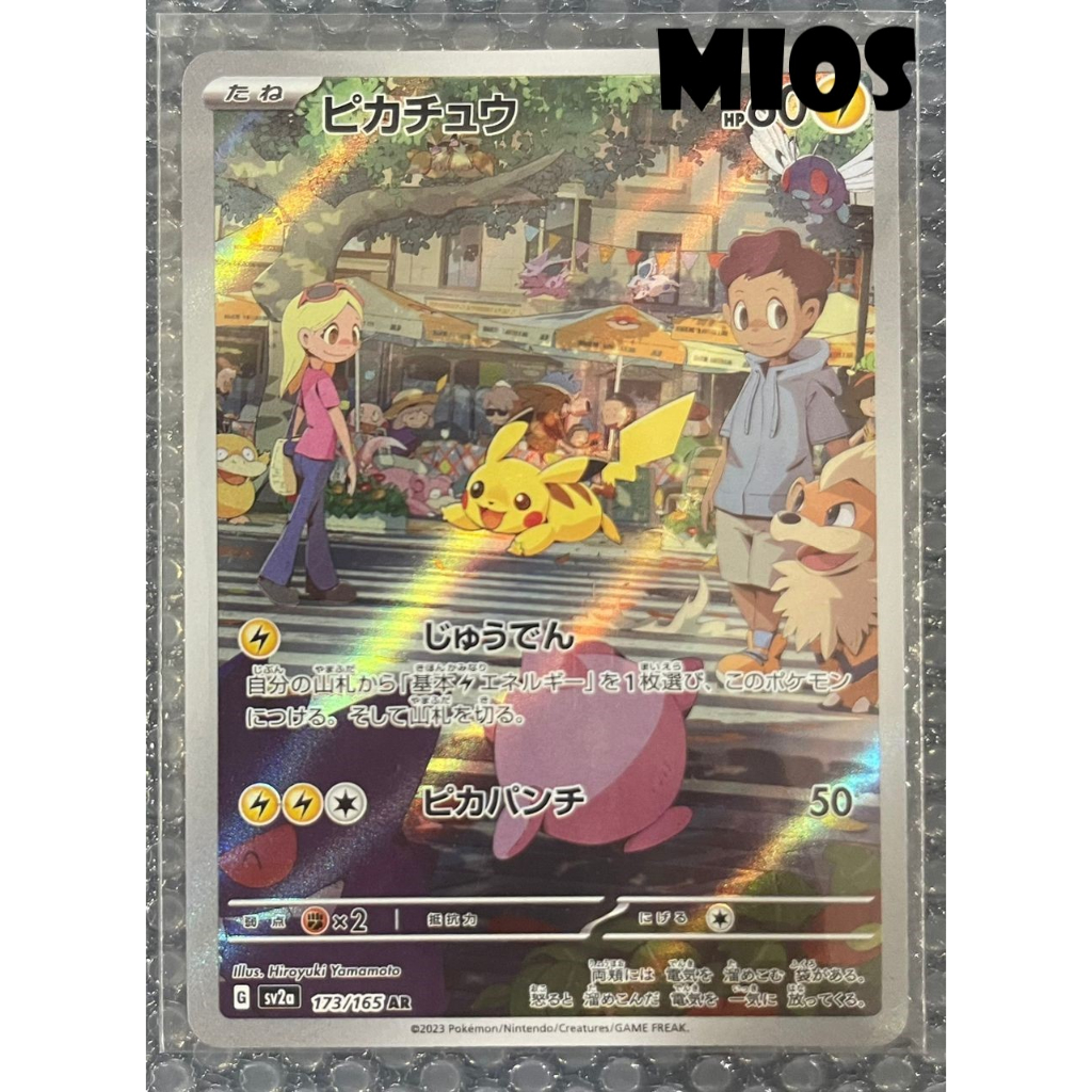 POKEMON TCG SINGLES - JAPANESE POKEMON 151 ( SV2A ) - PIKACHU 173/165 ...