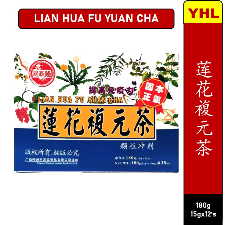 莲花複元茶 Lian Hua Fu Yuan Cha 12's | Shopee Malaysia