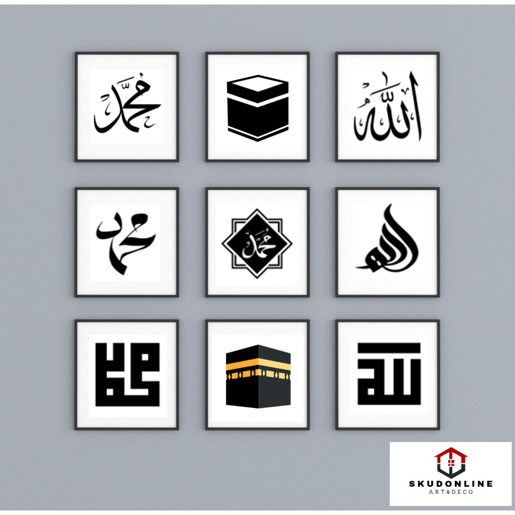 Islamic Wall Frame Minimalist Design With Frame 25x25cm | Shopee Malaysia