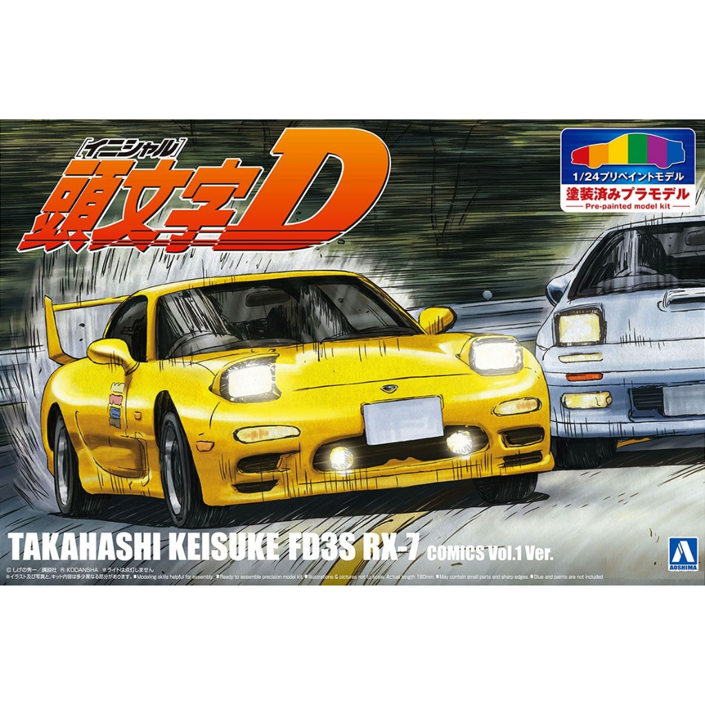 Car Model 1/24 Aoshima Initial D Keisuke Takahashi FD3S RX-7 Comics Vol 1 Ver. Plamo Modelkit ...