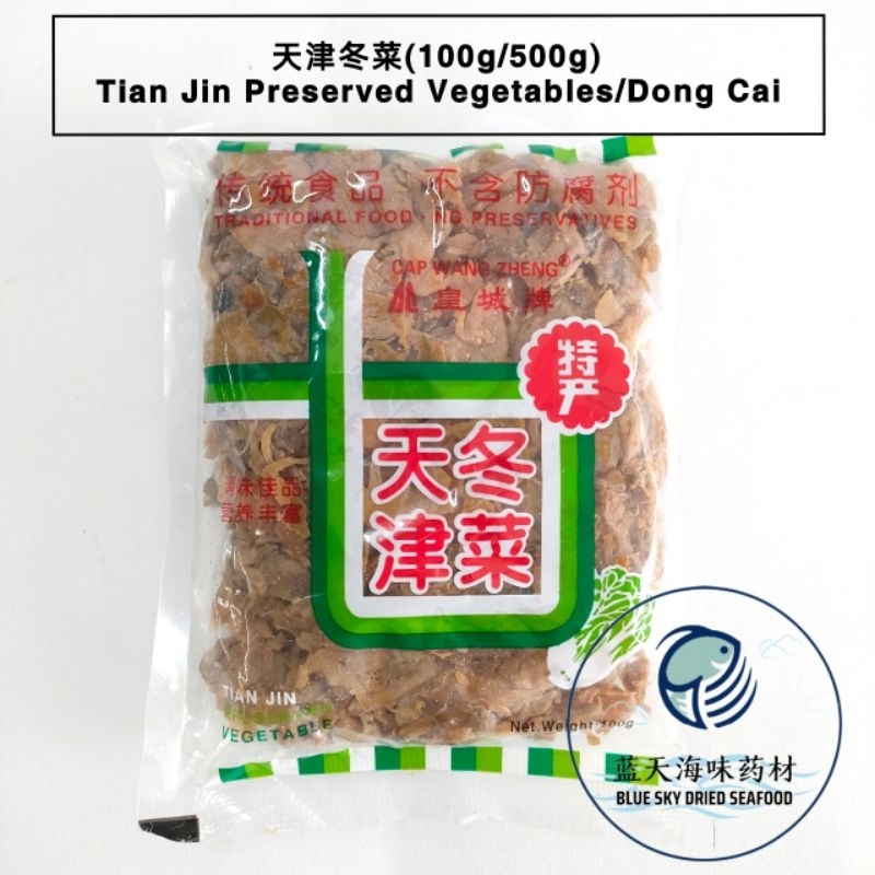天津冬菜Tian Jin Preserved Vegetables/Dong Cai(100g/500g) | Shopee Malaysia