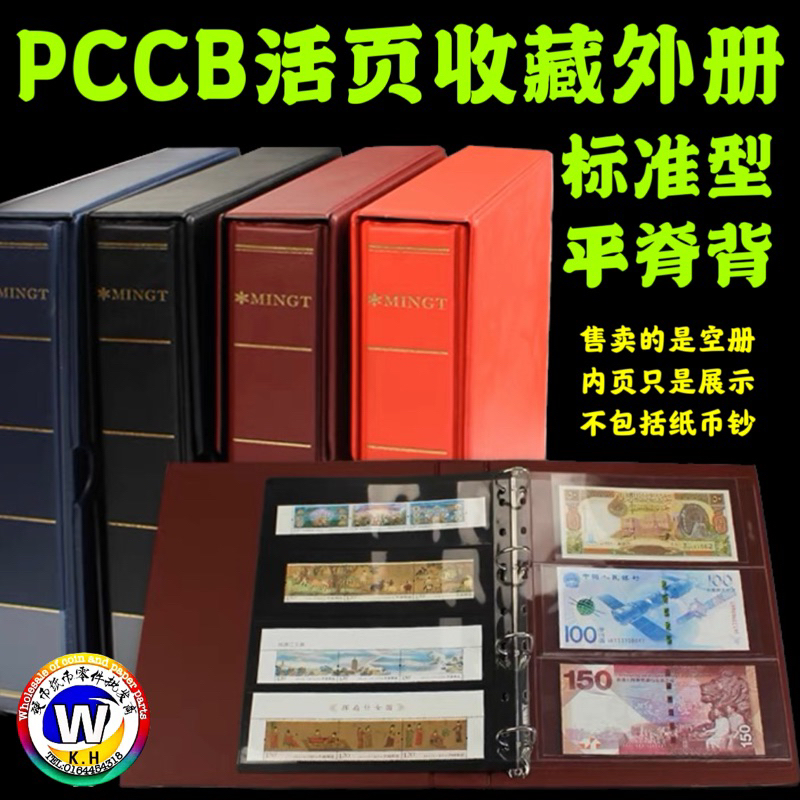 Pccb Album Binder {Standard} 明泰平背标准型活页收藏外册 | Shopee Malaysia
