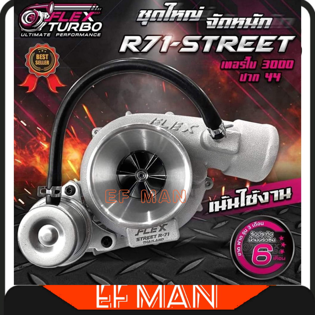 FLEX STREET R71 TURBO F44 ISUZU D-MAX ITEQ 2.5 3.0 SUGGESTION BOOST ...