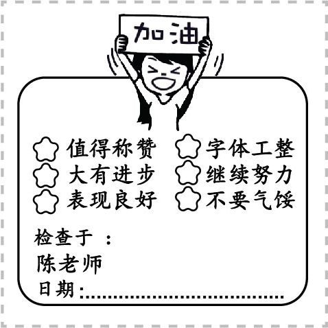 G3030 Rubber Stamp PBD + Ulasan Tahap Penguasaan Penilaian bilik Darjah ...