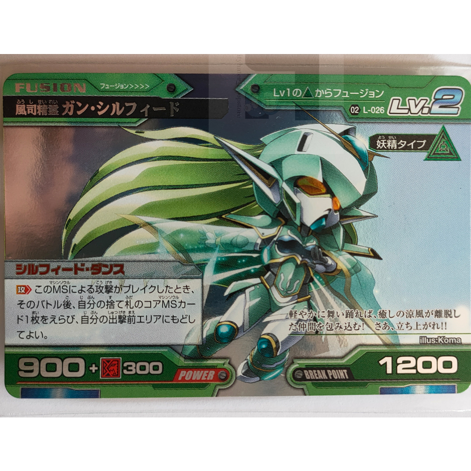 Fusion Clashes: Gundam Battle-Rave 钢弹 L-026 (SR - Silver Rare) Gun ...