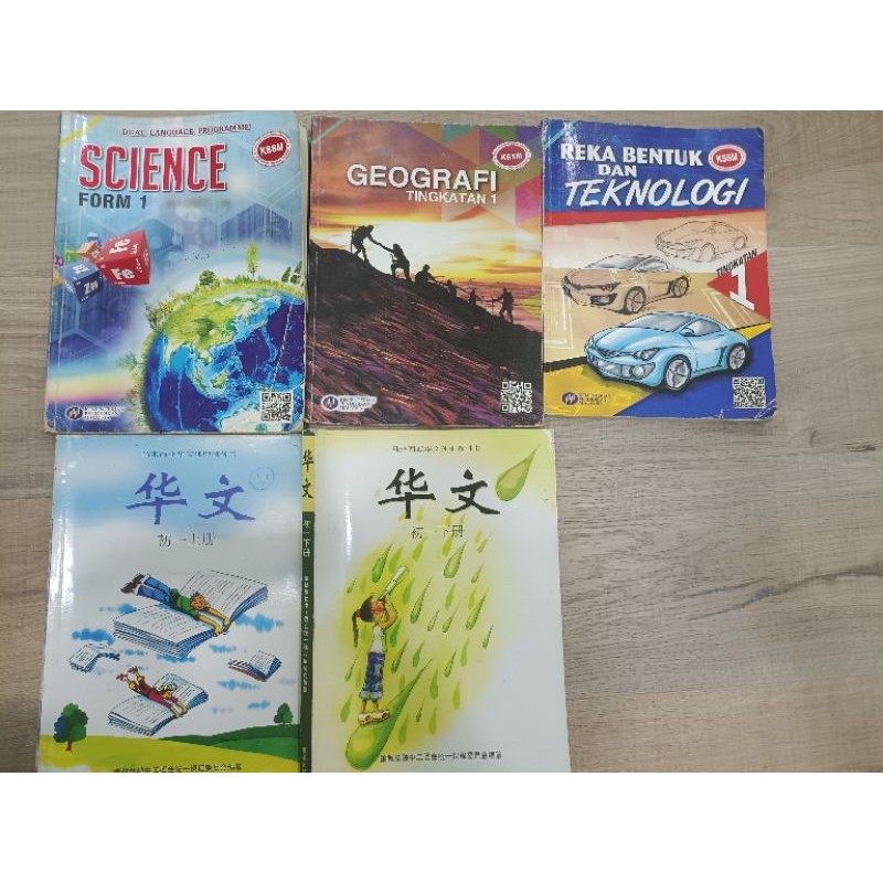 SECOND HAND FORM1 KSSM TEXTBOOKS & 独中初一华文课本(旧版-2017) | Shopee Malaysia