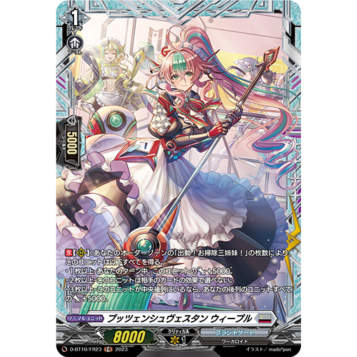 Cardfight Vanguard D-BT10/FR23 FR Putzschwestern, Wipel (JP) | Shopee Malaysia