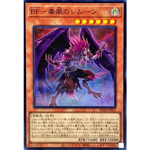 Yu Gi Oh OCG Rarity Collection Quarter Century Edition RC04-JP013 ...