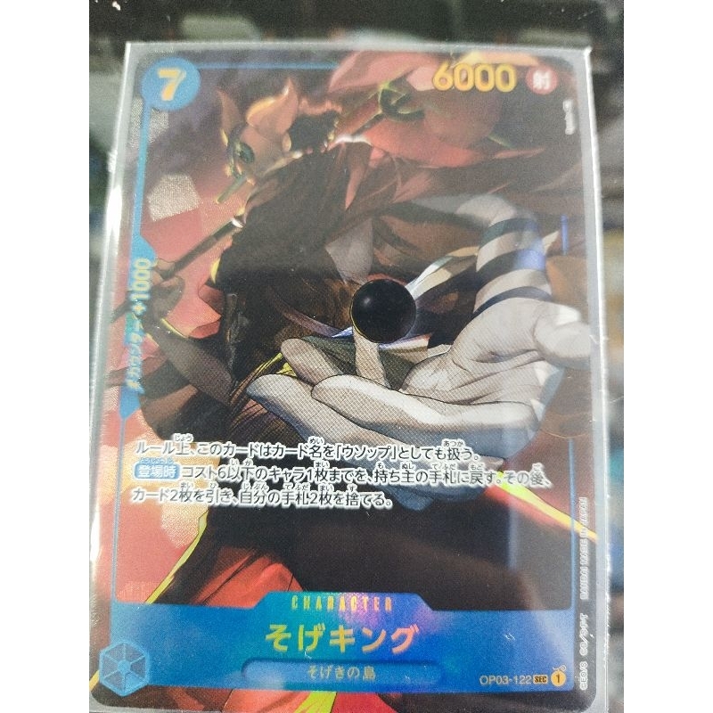 ONE PIECE Card OP03-122 Super Parallel Usopp SEC/AA SEC | Shopee Malaysia