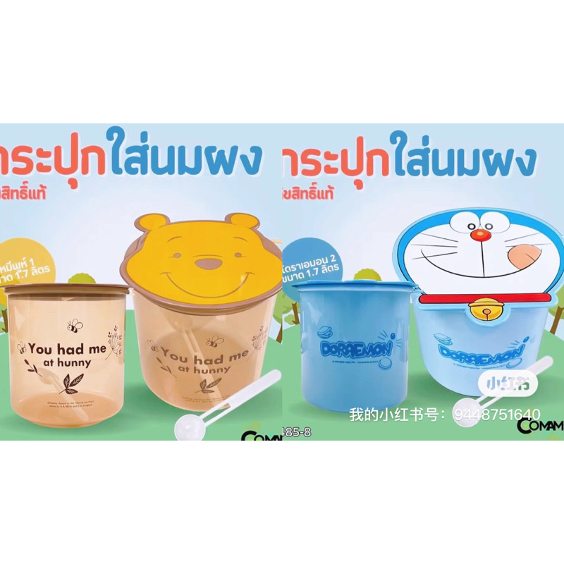 Disney Thailand Pooh Doraemon Milk Powder Container 奶粉罐 | Shopee Malaysia