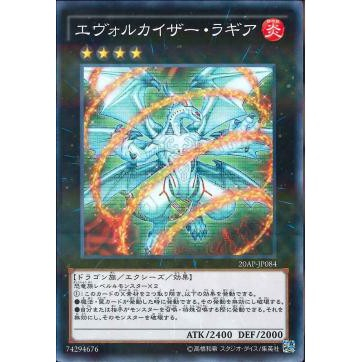 Yu-Gi-Oh! 遊戯王 20AP-JP084 - Evolzar Laggia | Shopee Malaysia