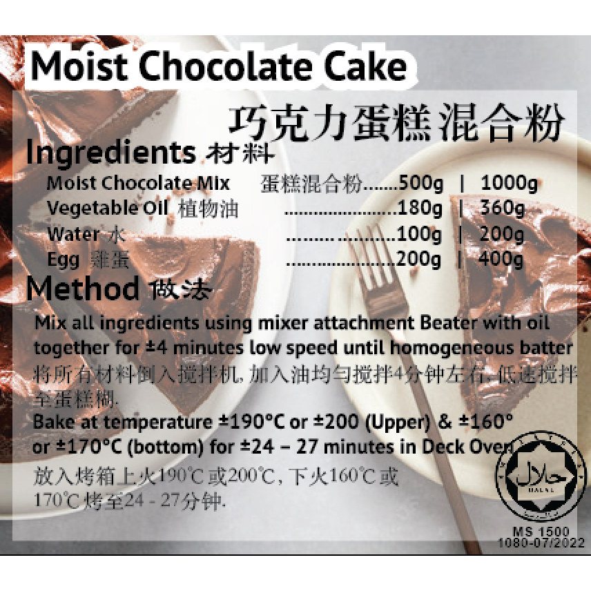 Halal Moist Chocolate Cake Pre-Mixer Flour Tepung Moist Chocolate Kek ...