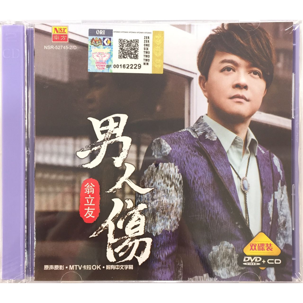Hokkien Karaoke 翁立友 Weng Li You - 男人伤 (CD+DVD) | Shopee Malaysia