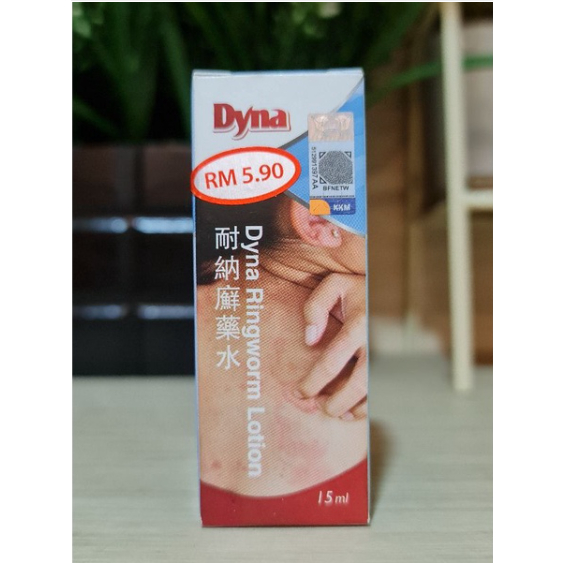 DYNA UBAT KURAP耐纳癣药水 DYNA RINGWORM LOTION (15ml) | Shopee Malaysia