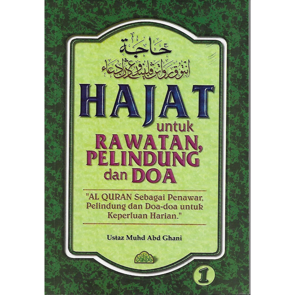 Hajat Untuk Rawatan Pelindung Dan Doa -Ustaz Abd Ghani (Darul Nu'man ...