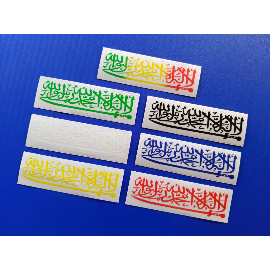 Sticker jawi Sticker Ai Quran Sticker Pedang Kalimah Syahadah Latex ...