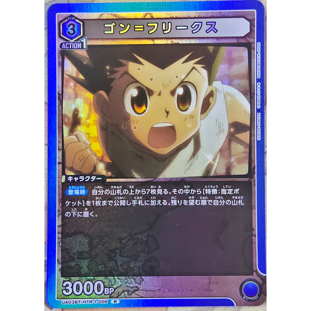 UA03BT/HTR-1-006 (R) Gon Freecss (jpn) | Shopee Malaysia