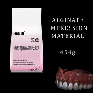 HYGEDENT Dental Alginate Impression Material Powder Mould 454G | Shopee ...