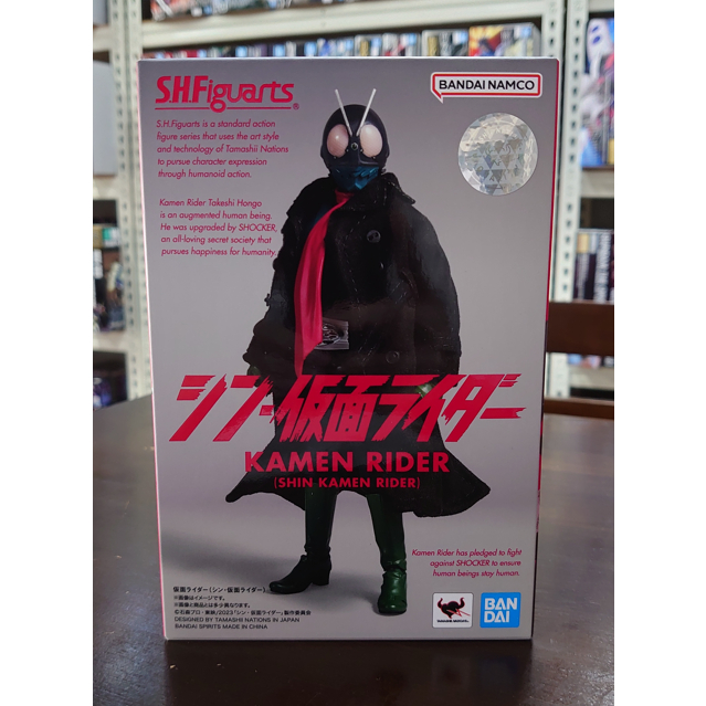 Bandai S.H.Figuarts (SHF) [Masked Rider (Shin Masked Rider) (Shin Kamen ...