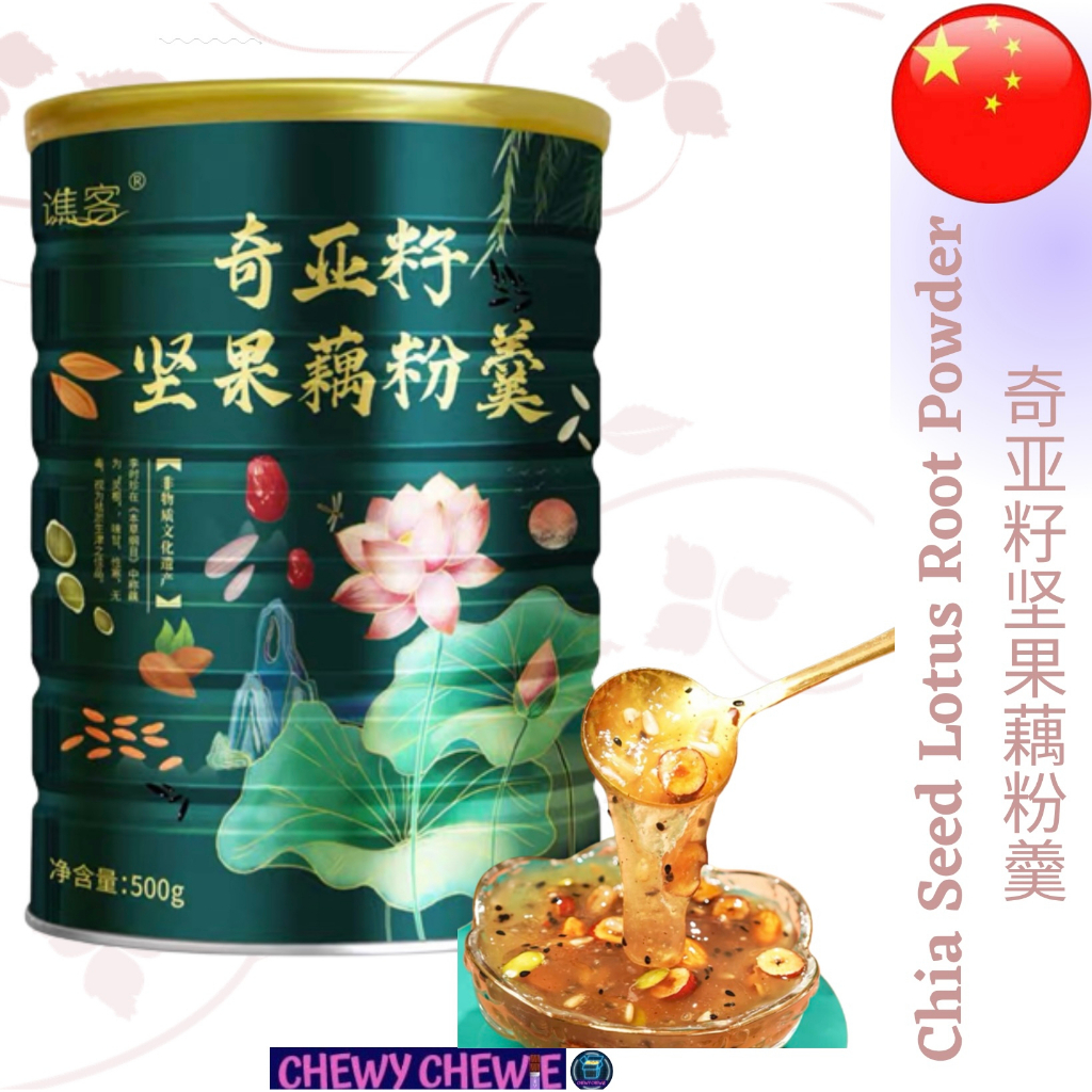 Lotus chia seed root starch/Nut lotus root starch Ou Fen Chia seed ...