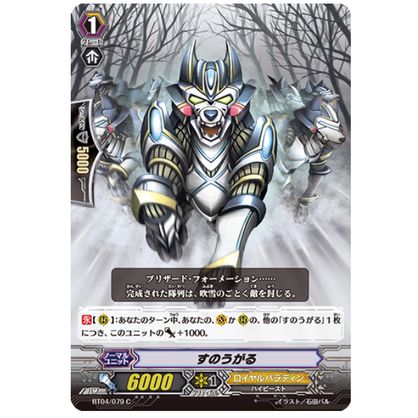 Cardfight Vanguard BT04/079 Common (Snogal) | Shopee Malaysia