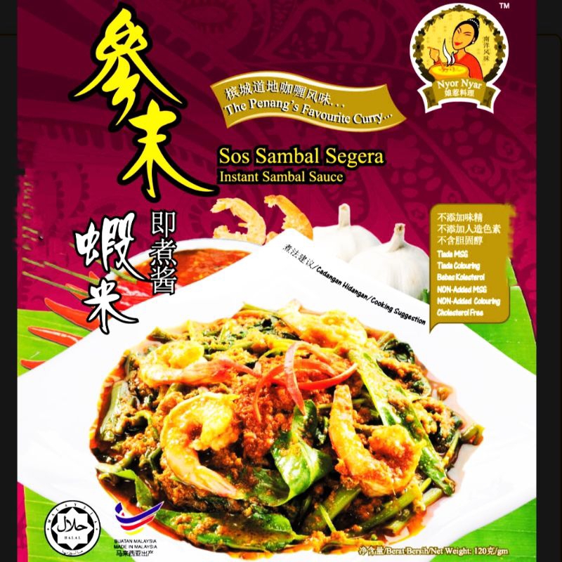 Nyor Nyar VJ 娘惹料理 南洋风味 即煮 咖喱 全素 酱料 Nyonya Satay Kapitan Asam Laksa ...