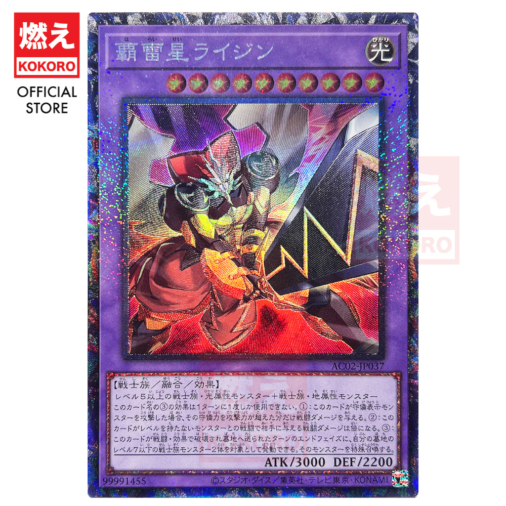 YUGIOH CARD Raijin the Breakbolt Star 霸雷星 雷神 AC02-JP037 SR CR [KOKORO 游戏王] [战士] [光] [融合 ...