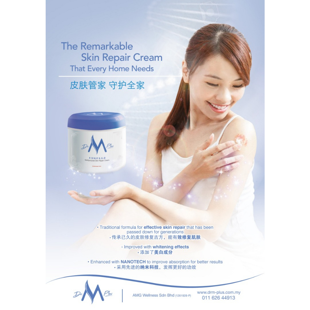 Dr. M Plus Multipurpose Skin Repair Cream 多功能修复乳霜 60g | Shopee Malaysia