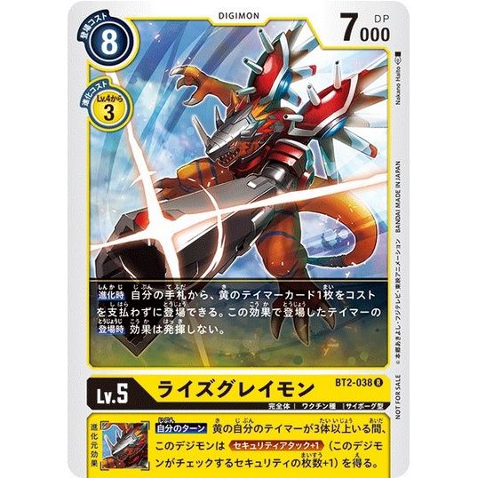 DIGIMON CARD BT2-038 RizeGreymon (R) Paralle Rare-Promo | Shopee Malaysia