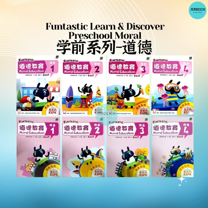 [FUNBOOK] 学前系列 幼儿作业 Funtastic Learn and Discover Preschool Chinese ...