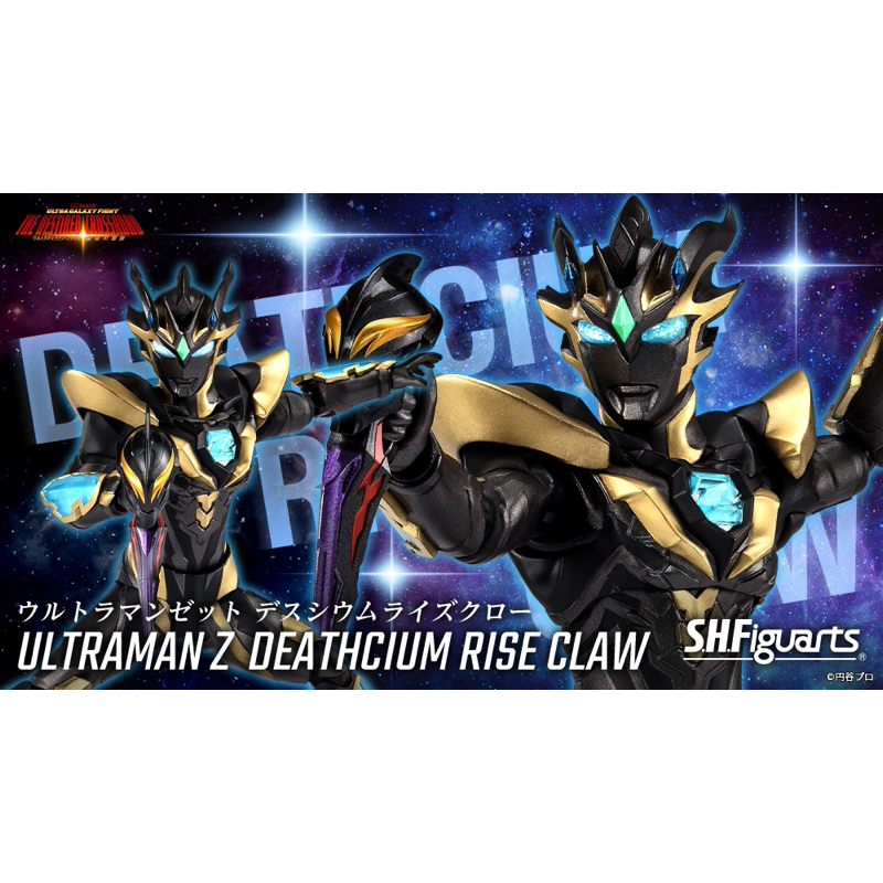 [P BALANCE] S.H.Figuarts SHF Ultraman Z Deathcium Rise Claw | Shopee ...