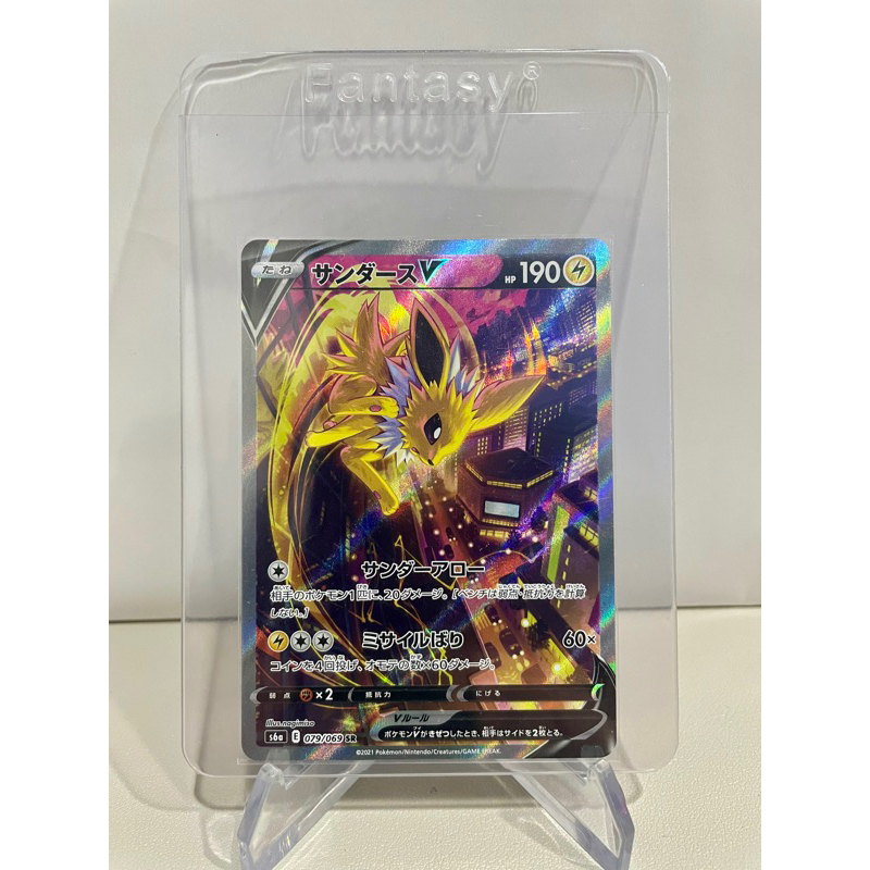 PTCG POKEMON CARD [VER.2021] S6a Special Art 079/069 SR Jolteon V Eevee Heroes [Japanese ...