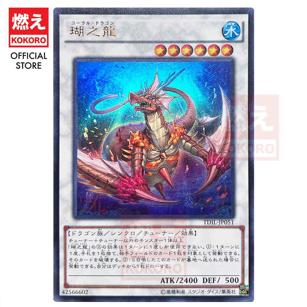 YUGIOH CARD Coral Dragon 瑚之龙 TDIL-JP051 RC02-JP026 SR UR [KOKORO 游戏王] [龙] [水] [同调] | Shopee Malaysia